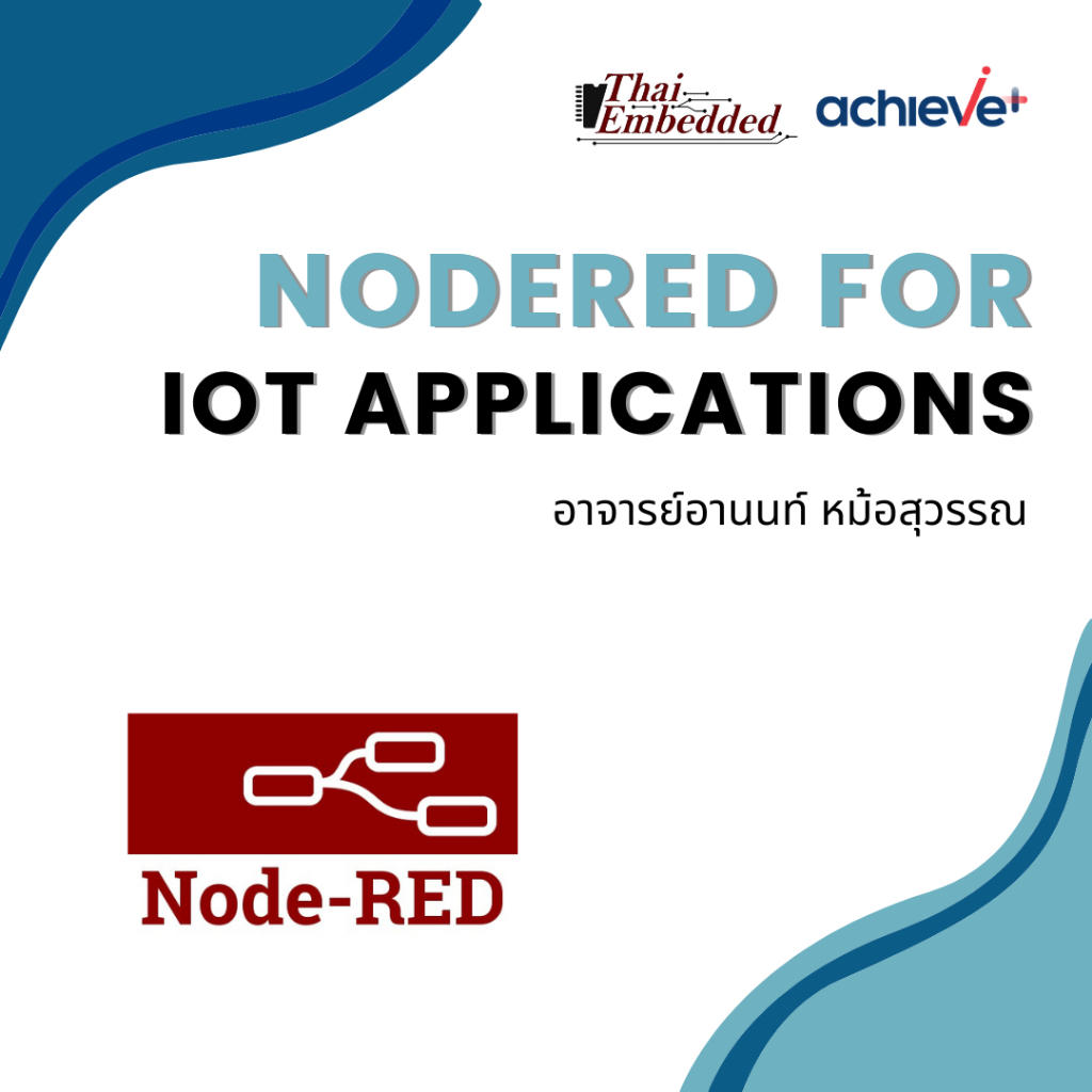 E Learning | NodeRed for IoT applications | Shopee Thailand