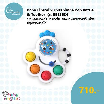 Baby Einstein Opus Shape Pop Rattle & Teether รุ่น BE12684 | Shopee ...
