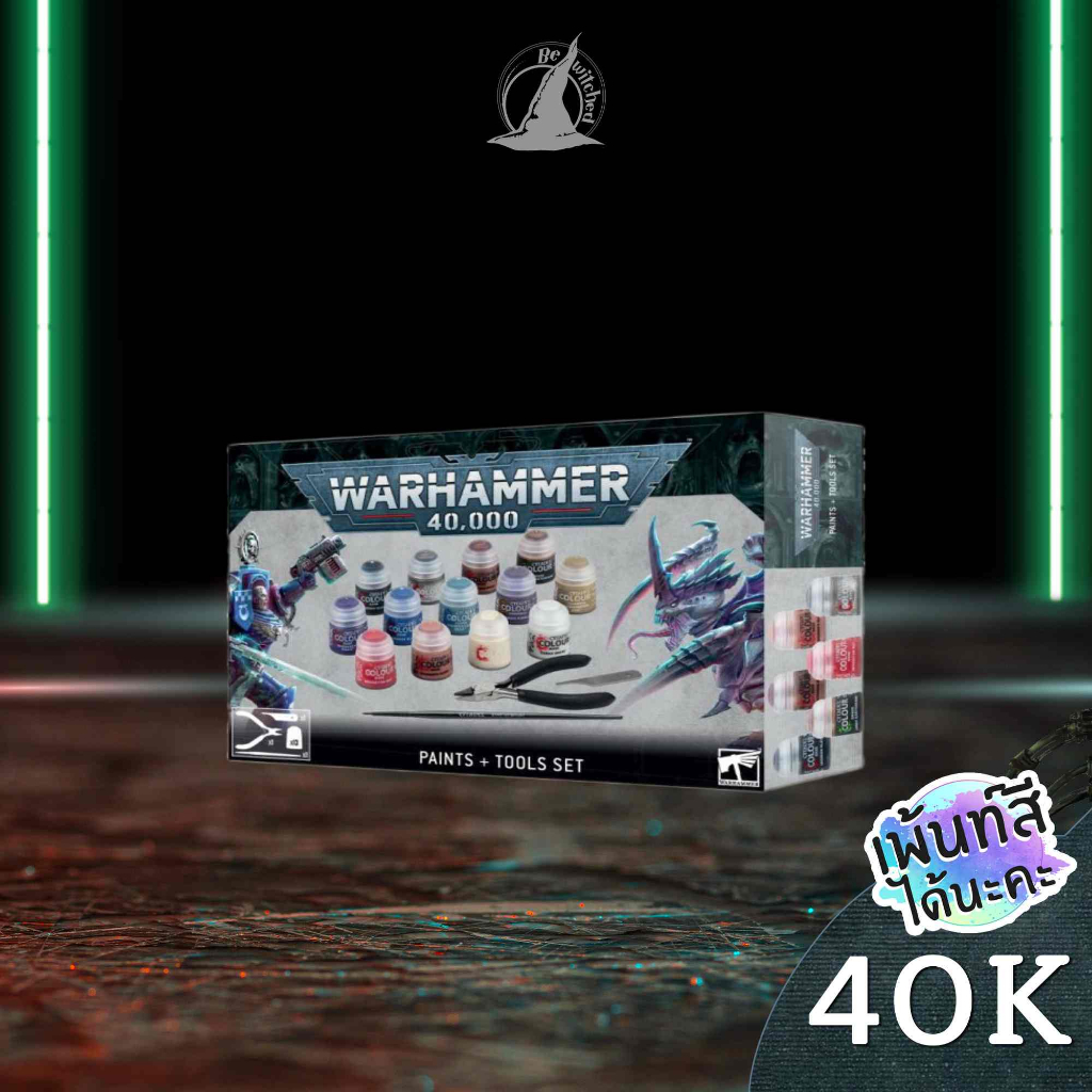 Warhammer 40k : Paints + Tools Set (2023) | Shopee Thailand