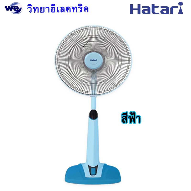 พัดลมสไลด์ 16 นิ้ว HATARI รุ่น HT-S16M7 | Shopee Thailand