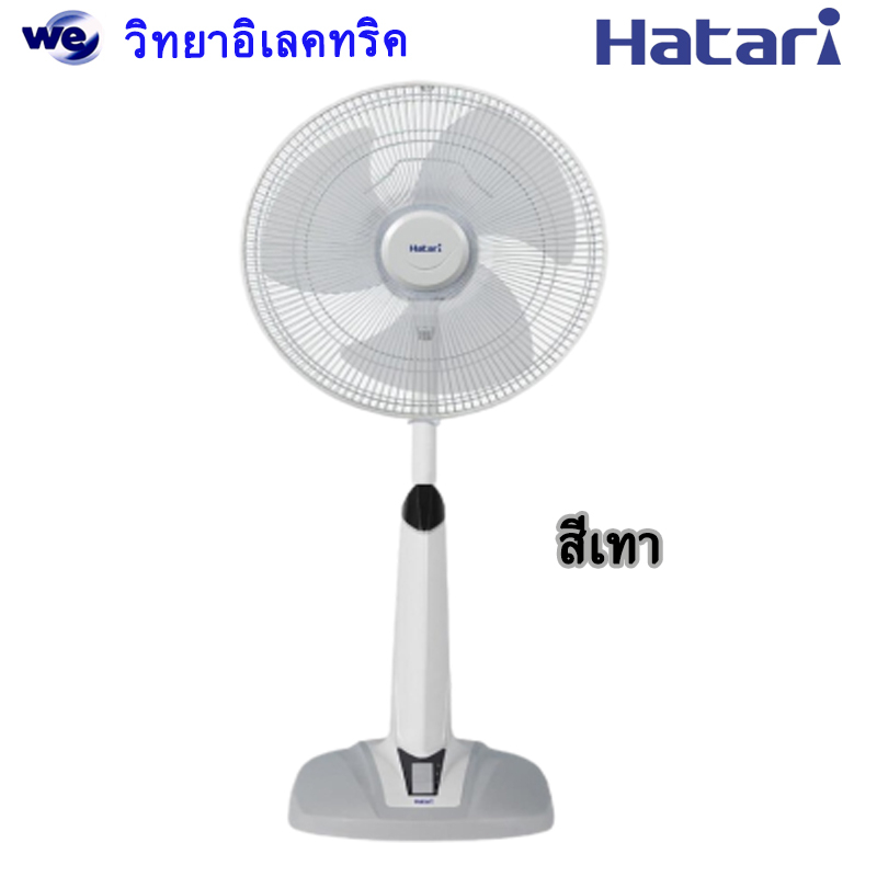 พัดลมสไลด์ 16 นิ้ว HATARI รุ่น HT-S16M7 | Shopee Thailand