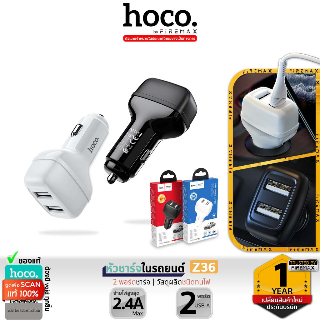 HOCO Z36 หัวชาร์จในรถ 2 พอร์ต จ่ายไฟสูงสุด 2.4A Max ชาร์จได้พร้อมกัน 2 ...