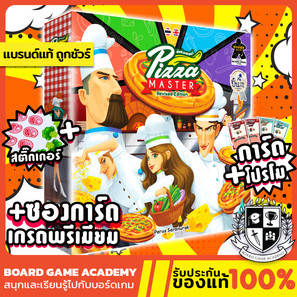 Pizza Master Revised Edition ศึกสุดยอดเชฟพิซซ่า (TH/EN) Board Game ...