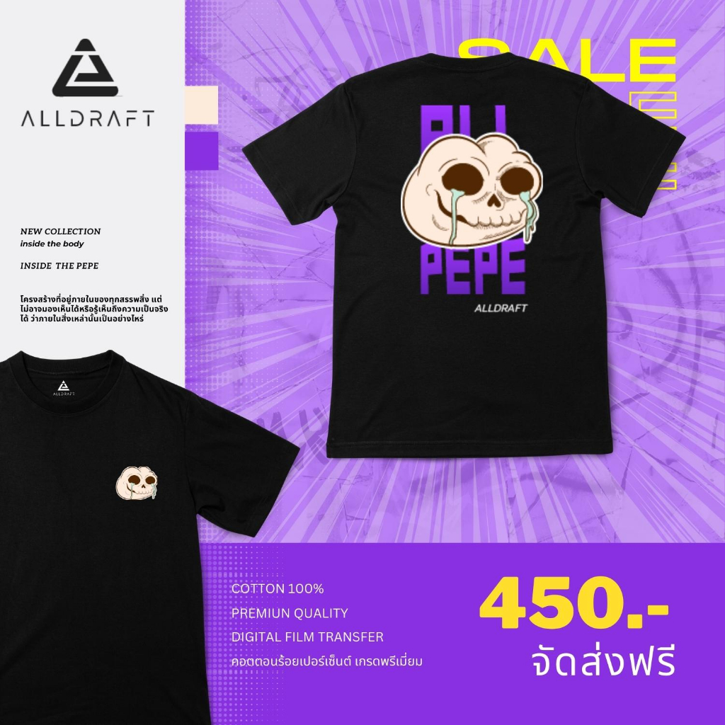 INSIDE THE PEPE (ShirtBlack) | Shopee Thailand