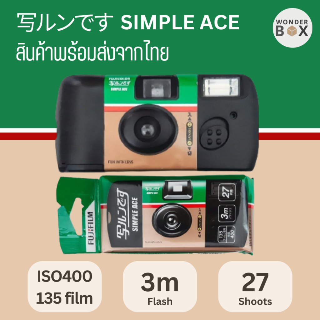 พร้อมส่ง FUJIFILM Simple Ace Disposable Camera ISO400 กล้องใช้แล้วทิ้ง ...