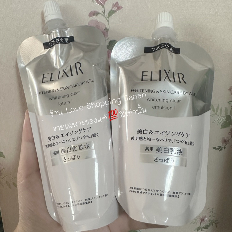 แท้🇯🇵💯% ELIXIR Japan skincare โลชั่น/ครีม/เซรั่ม/อิมัลชั่น/รีฟิวถุงเติม ...