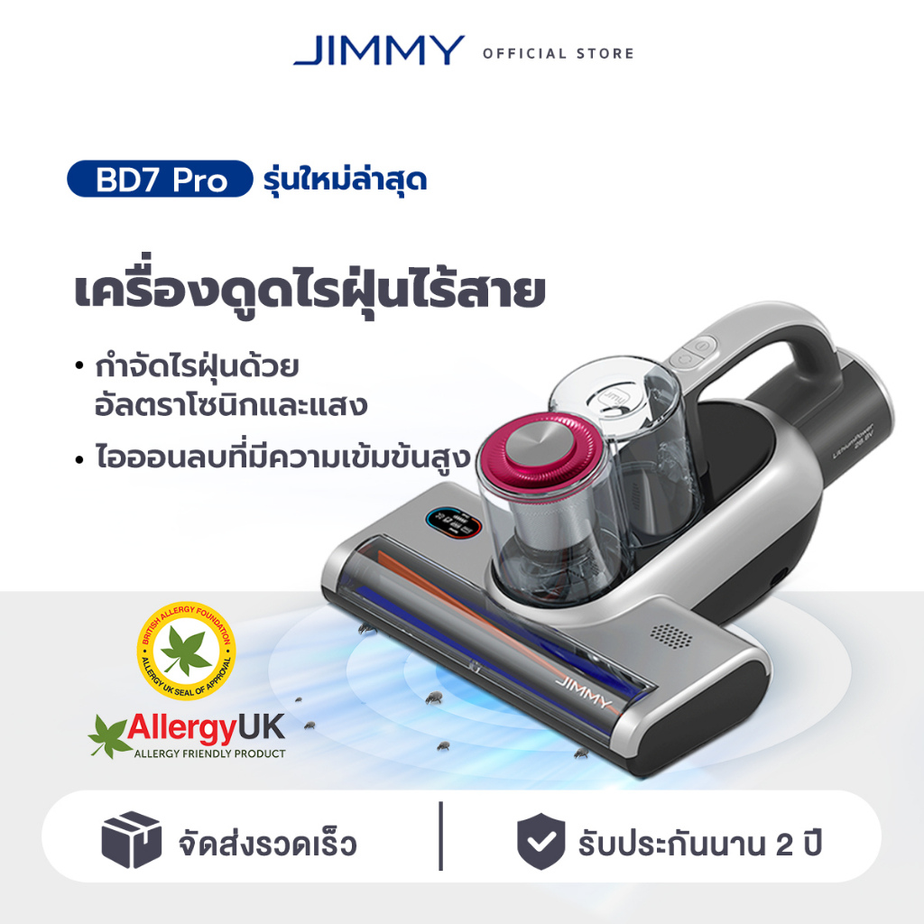 JIMMY BD7 Pro Wireless Dust Mites Vacuum Cleaner เครื่องดูดไรฝุ่นไร้สาย ...