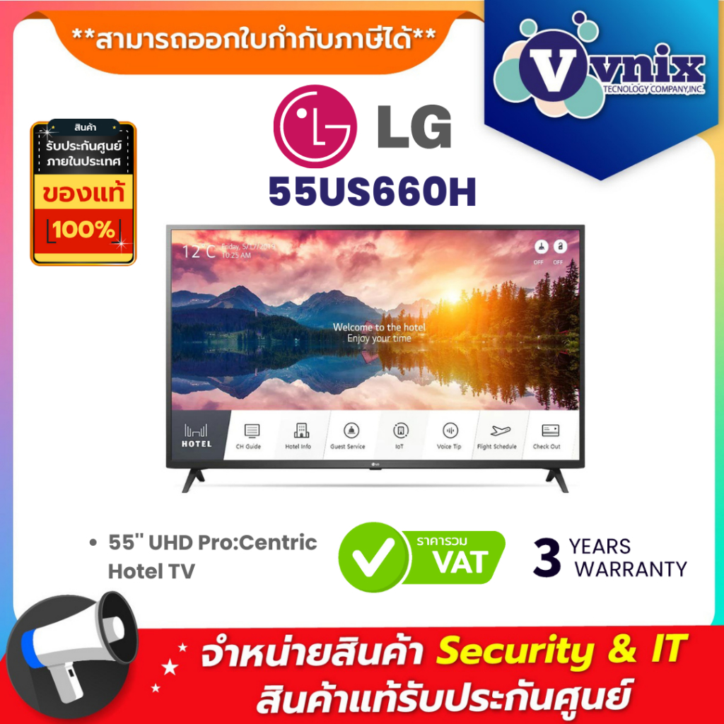 LG 55US660H 55'' UHD Pro:Centric Hotel TV By Vnix Group | Shopee Thailand