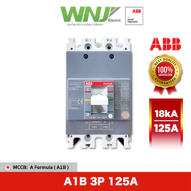 ABB MCCB เบรกเกอร์ A Formula รุ่น A1B 3P 18kA ขนาด 125 แอมป์(A ...