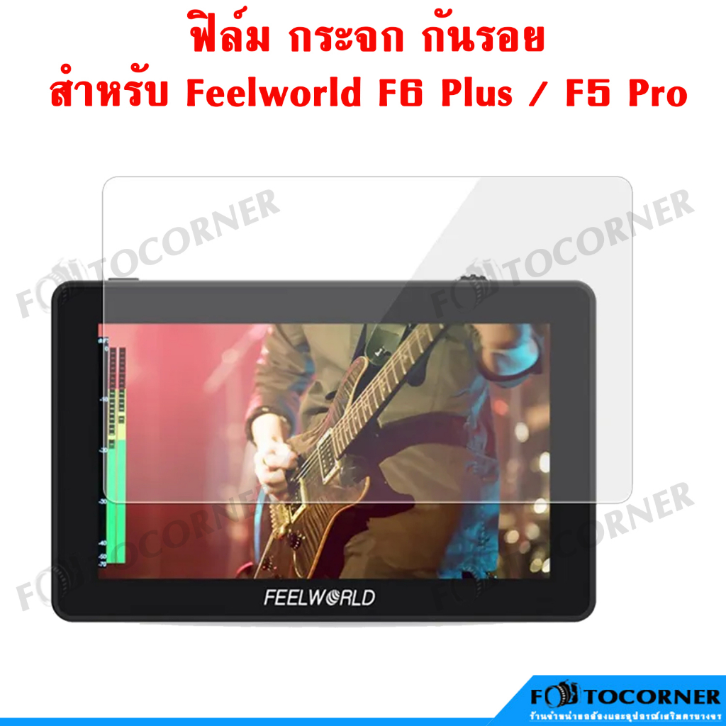 Feelworld F6 Plus /F6 Pro / F5 Pro ฟิล์มกระจกกันรอย ป้องกันรอยขีดข่วนบน ...