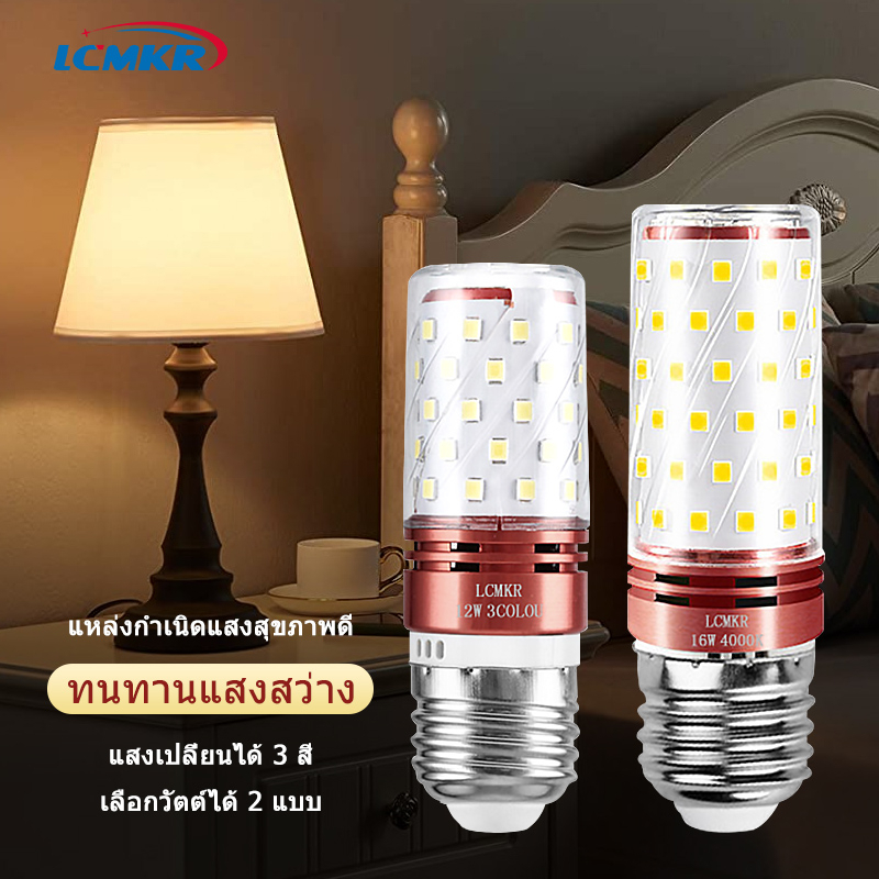 LCMKR led Light Bulb ติดบ้าน หลอดข้าวโพด หลอดไฟ LED E27 12W 16W ประหยัดพลังงานข้าวโพด หลอดไฟติด ...