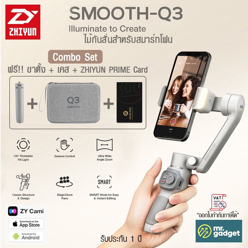 Zhiyun Smooth Q3 ไม้กันสั่น สำหรับสมาร์ทโฟน พร้อมฟังก์ชั่นครบครัน [ใช้ได้ทั้ง iOS และ Android ...