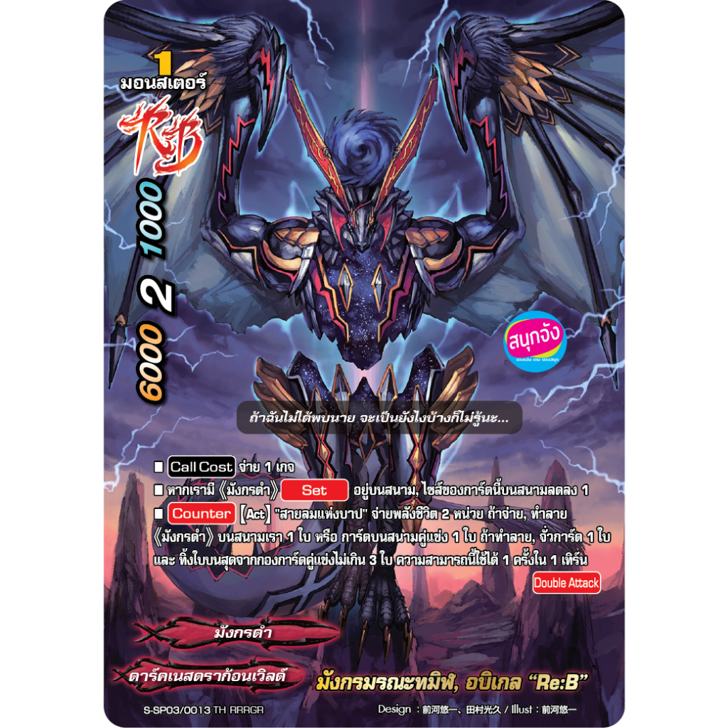 ชิน บัดดี้ไฟท์ S-SP03-2 แยกขายทุกใบ (ราคาต่อ 1 ใบ) | Shopee Thailand