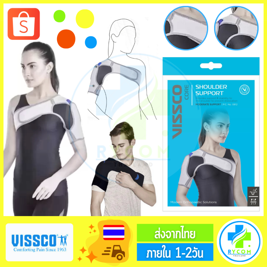Vissco Shoulder Support 0812 พยุงไหล่ บาดเจ็บที่ข้อมือ กล้ามเนื้อเอ็น ...
