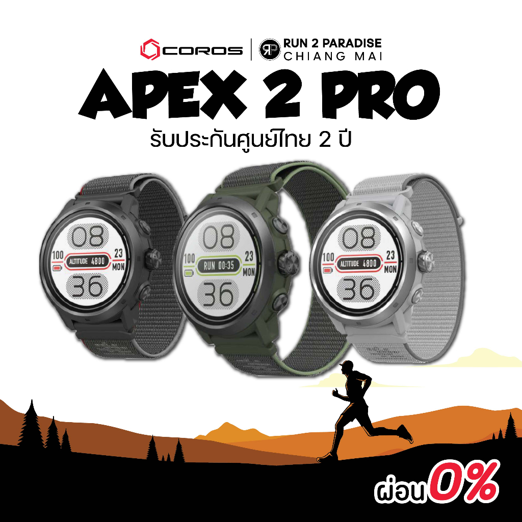 COROS Apex 2 Pro - GPS Outdoor Watch | Shopee Thailand
