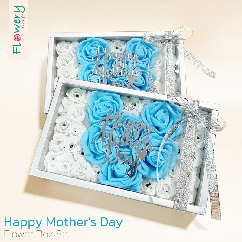 ของขวัญวันแม่ ของขวัญให้แม่ Happy Mother’s day Flower box set | Shopee Thailand