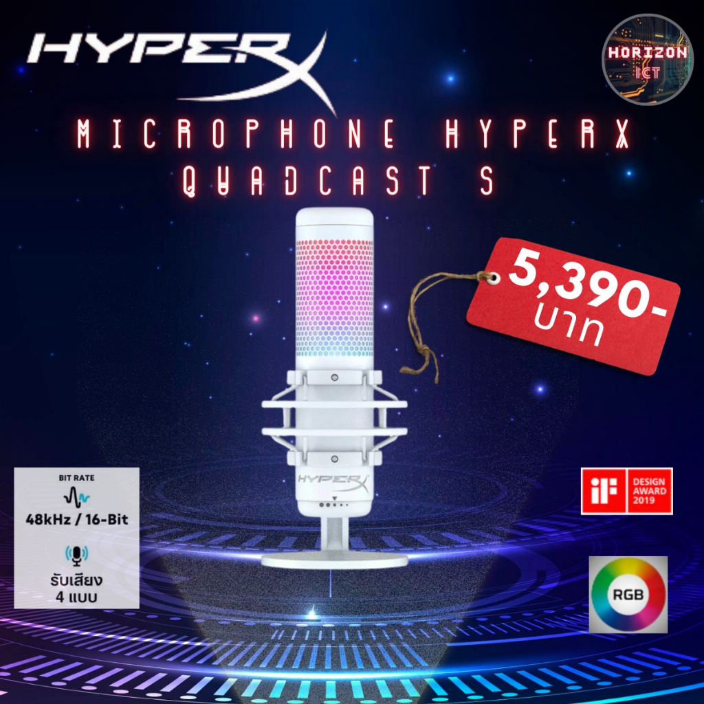 มาแล้ววว! MICROPHONE HYPERX QuadCast S – USB Condenser Gaming ...