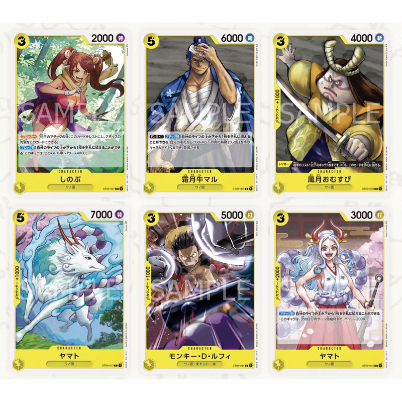 STARTER DECK - Side Yamato -[ST-09] (One piece card game) ของแท้ ขายแยกใบ | Shopee Thailand