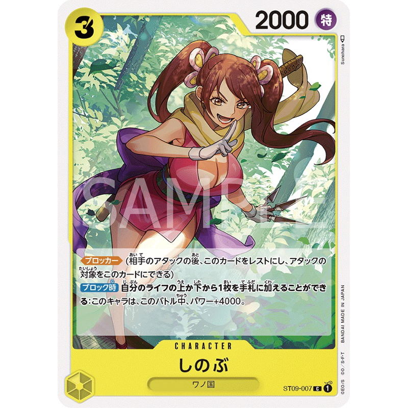 STARTER DECK - Side Yamato -[ST-09] (One piece card game) ของแท้ ขายแยก ...