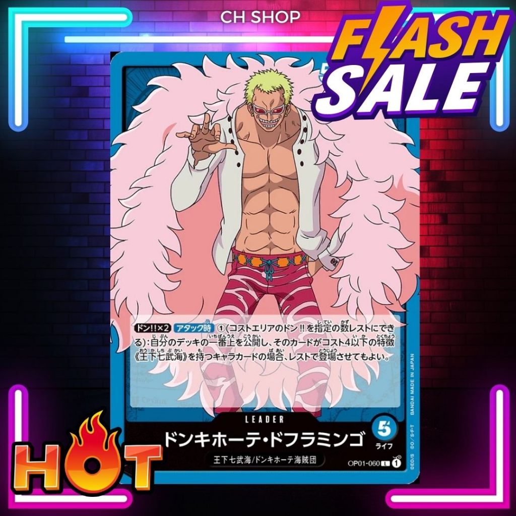 (OP01-060) One Piece card game - Donquixote Doflamingo การ์ด เกมส์ ...