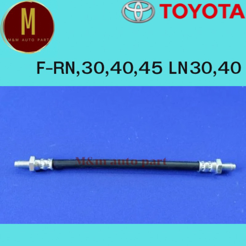 สายอ่อนเบรค มีหน้าและหลัง TOYOTA ไฮลักษ์ RN,30,40,45 LN 30,40 ยี่ห้อ ...
