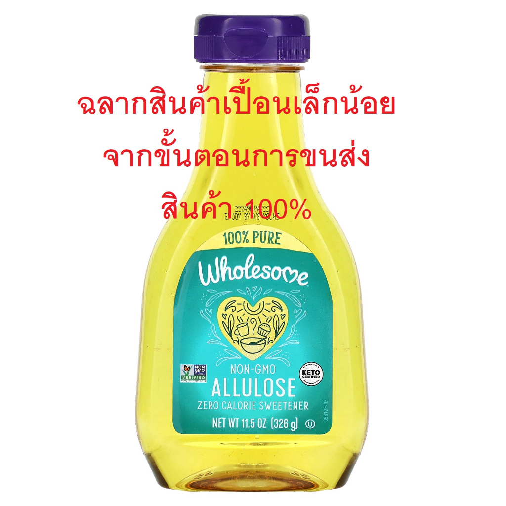(พร้อมส่ง) นำเข้าจากอเมริกา ของแท้ 100% น้ำเชื่อมคีโต Wholesome ...