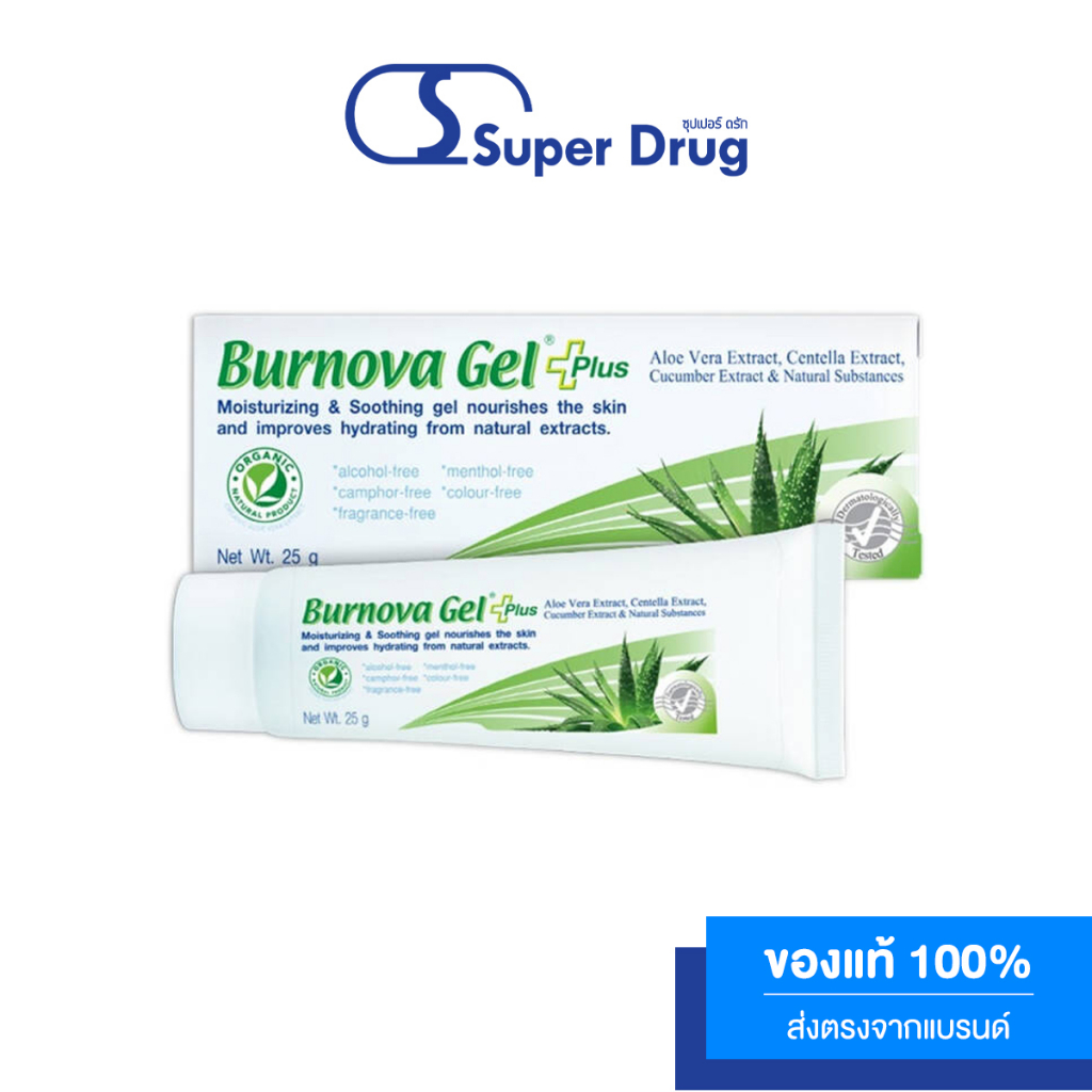 Burnova Gel Plus 25/70g. - เบอร์นโนว่า เจล พลัส เจลบำรุงผิว สารสกัดจาก ...