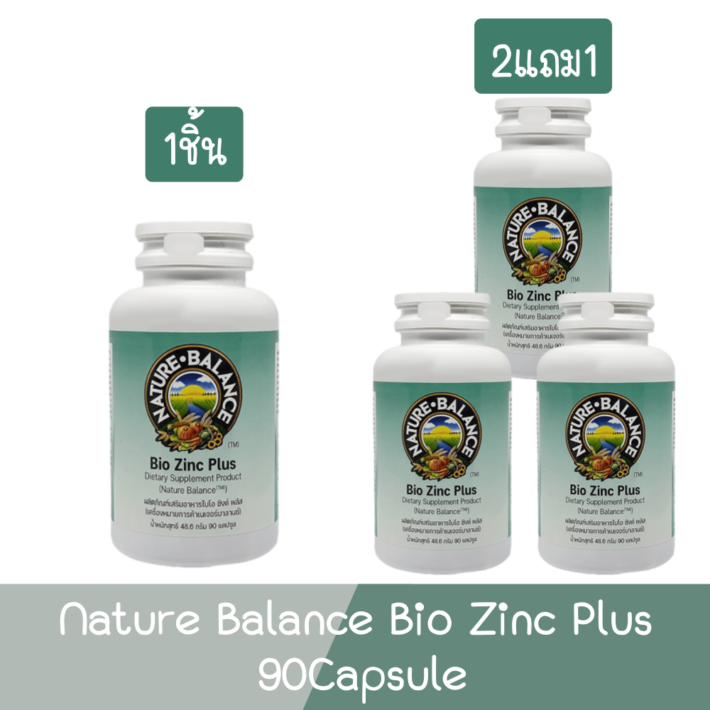 Nature Balance Bio Zinc Plus 90Capsule เนเจอร์ บาลานซ์ ไบโอ ซิงค์ พลัส ...