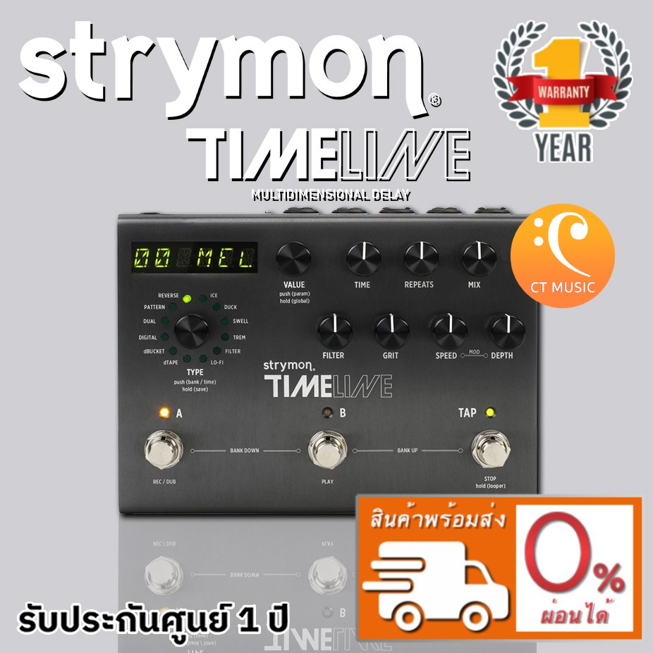Strymon TimeLine Multidimensional Delay เอฟเฟคกีตาร์ | Shopee Thailand