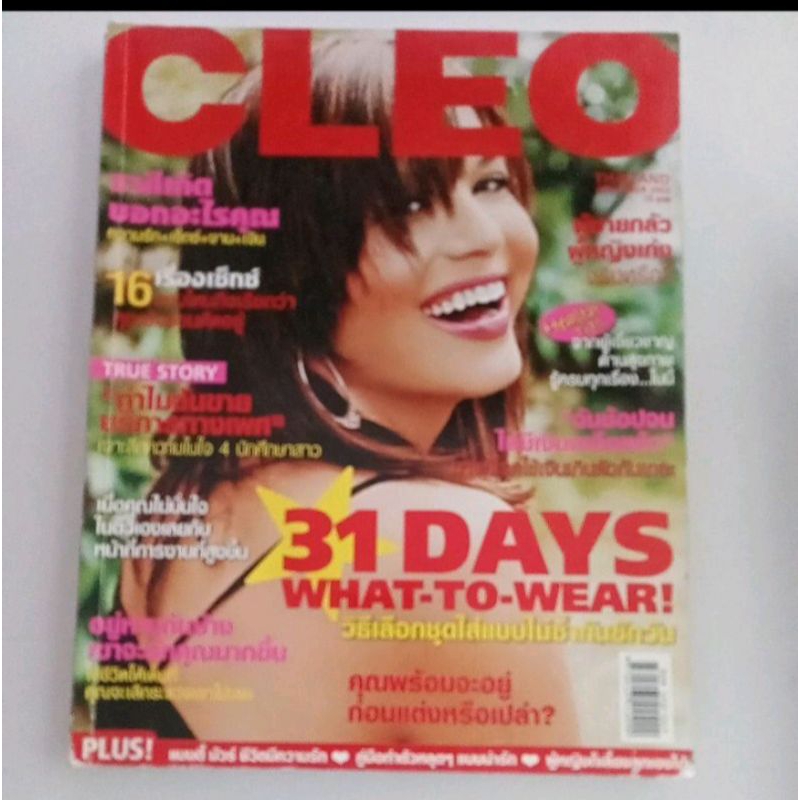 นิตยสาร/มือสอง/นิตยสารอ่านเล่น/นิตยสารแฟชั่น/คละปก/สภาพดี/พร้อมส่ง ...