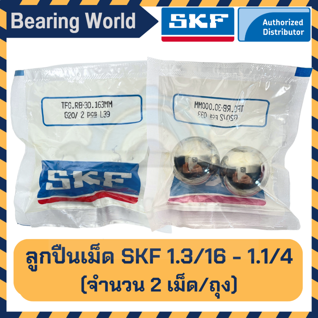 SKF 1.3/16 นิ้ว SKF 1.1/4 นิ้ว (ถุงละ 2 เม็ด) ของแท้ 100% G20 ลูกปืนเม็ดกลม ลูกเหล็ก | Shopee ...