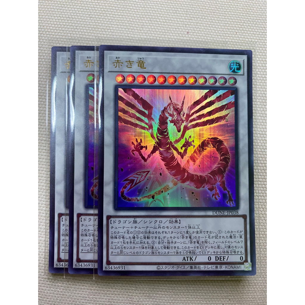 [DUNE-JP038] The Crimson Dragon (Ultra Rare) | Shopee Thailand