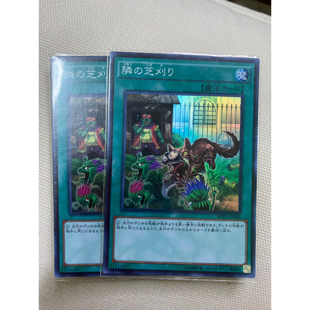 [RATE-JP066] That Grass Looks Greener (SUPER) | Shopee Thailand