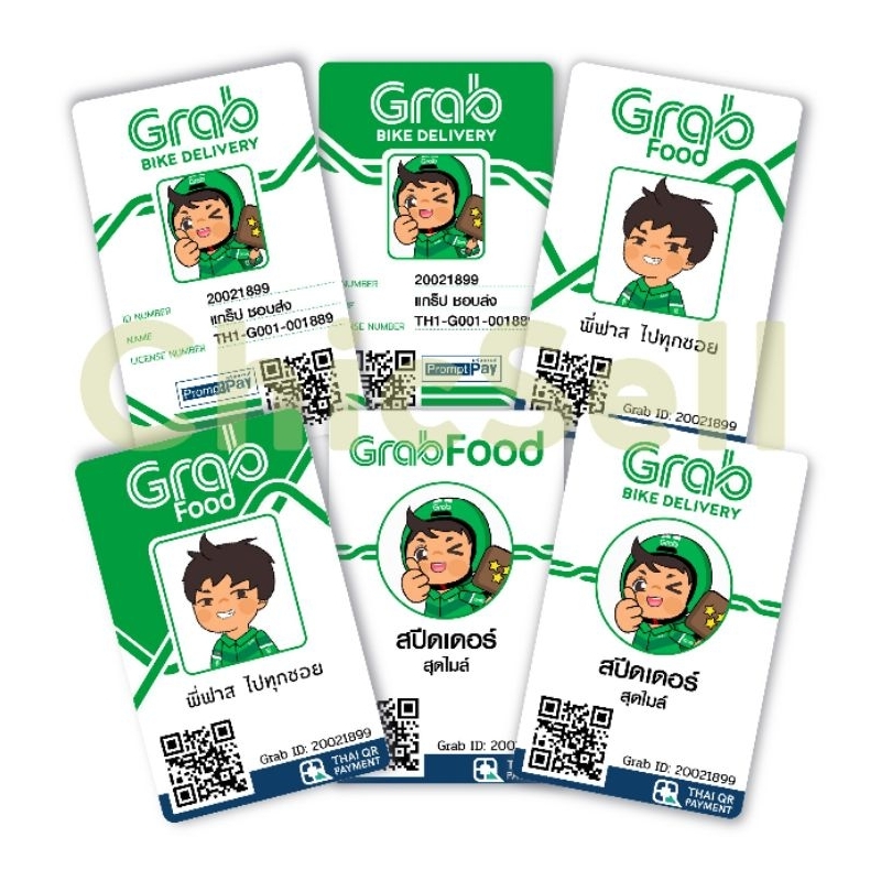 บัตร Delivery grab id card QR CODE พร้อมเพย์ | Shopee Thailand
