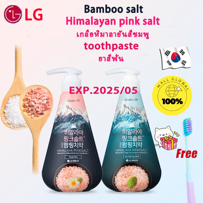 LG Bamboo salt press toothpaste 285g Himalayan pink salt toothpaste imported from Korea | Shopee ...