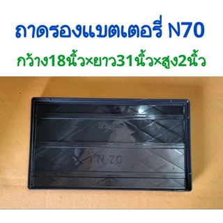 ช้อป N70 ราคาสุดคุ้ม ได้ง่าย ๆ | Shopee Thailand