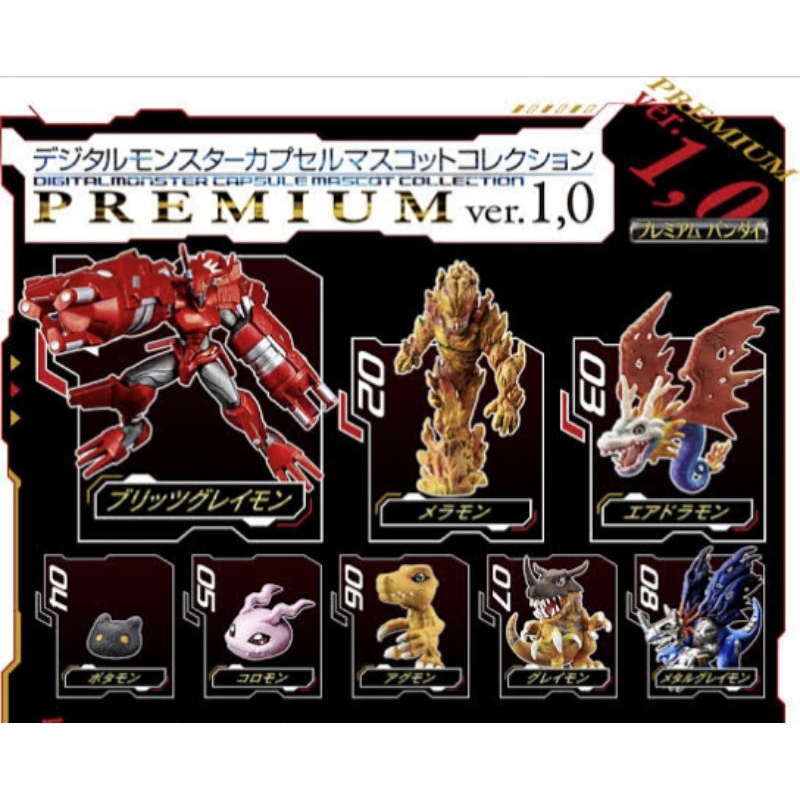 Digimon Capsule Premium Bandai ver. 1.0 | Shopee Thailand
