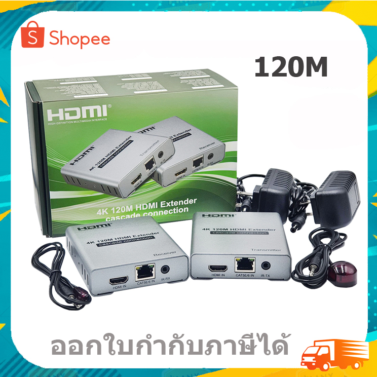 HDMI EXTENDER 120M. HDMI 4K ใช้สายแลนLan Cat5e-6 | Shopee Thailand