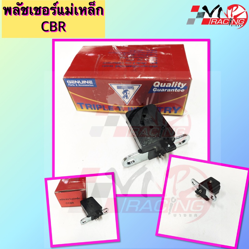 พลัซเซอร์คอยล์ พลัชเชอร์แม่เหล็ก CBR อะไหล่ทดแทน | Shopee Thailand