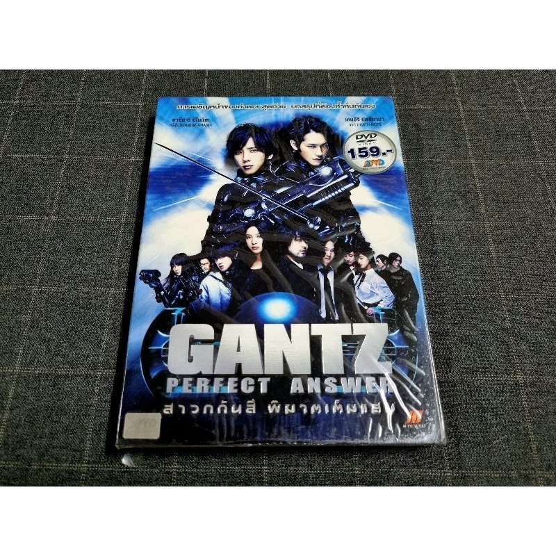DVD ภาพยนตร์แอ็นชั่นไซไฟจากมังงะชื่อดัง "Gantz 2: Perfect Answer / สาวกกันสึ พิฆาต เต็มแสบ ภาค 2 ...