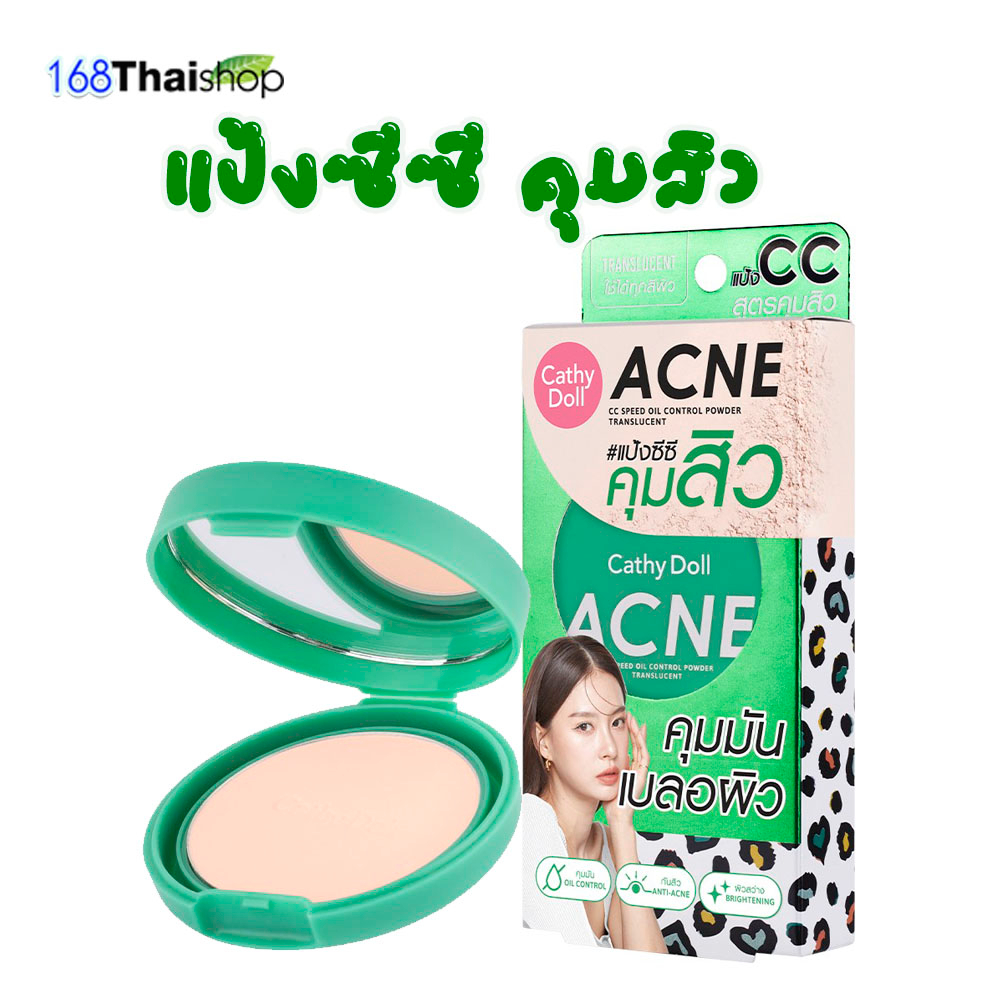 CATHY DOLL powder pack 4.5g.เคที่ ดอลล์ แป้งพับขนาดพกพา | Shopee Thailand