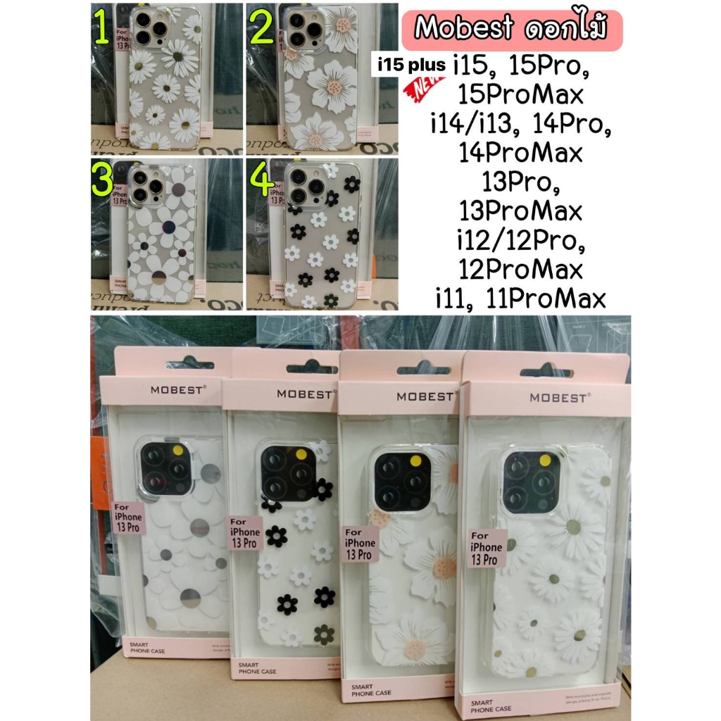(iPhone15มาจ้าMobest เคสใสกันกระแทก ลายดอกไม้ ฟรุ้งฟริ้ง iPhone 14 Plus/14 Pro /14 Pro Max/13Pro ...