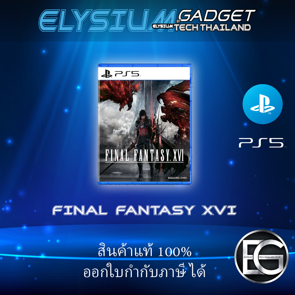FINAL FANTASY XVI PS5 Z3 (ASIA/ENG) แผ่นมือหนึ่ง ขายสู้ออนไลน์สโตร์ ... FINAL FANTASY XVI PS5 Z3 (ASIA/ENG) แผ่นมือหนึ่ง ขายสู้ออนไลน์สโตร์ ...