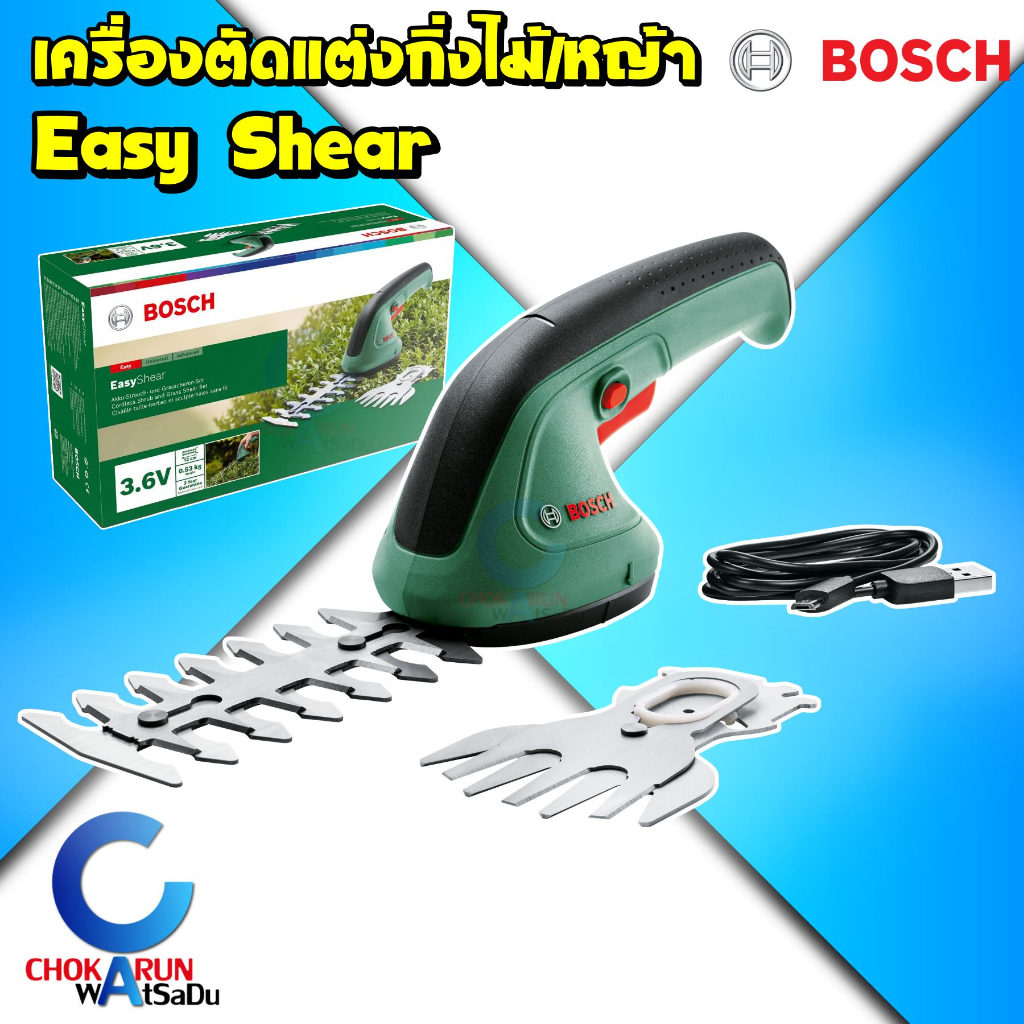 Bosch เครื่องตัดแต่งกิ่งไม้ หญ้า Easy Shear ไร้สาย 3.6V 1.5Ah - ตัดหญ้า ...
