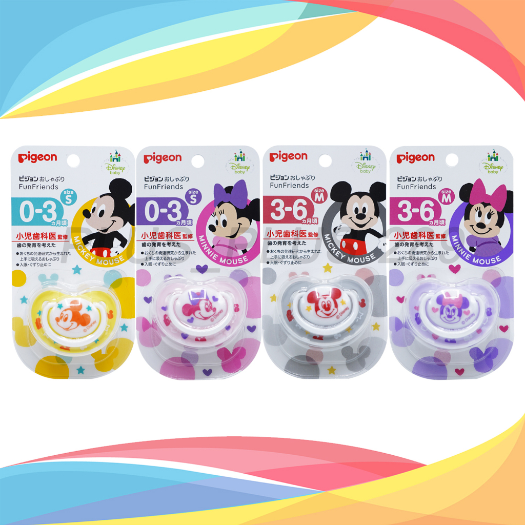 จุกหลอก PIGEON Pacifier FunFriends Mickey | Shopee Thailand