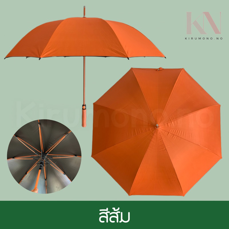 ร่มกอล์ฟ 28 นิ้ว ร่มไฟเบอร์ สีพื้น โครงสีส้ม UVดำ กันแดด ด้ามจับนิ่ม ...