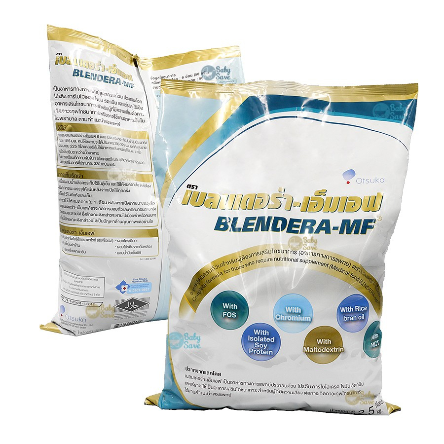 BLENDERA-MF เบลนเดอร่า-เอ็มเอฟ อาหารชนิดผง ชง ดื่ม สำหรับผู้ที่มีความ ...