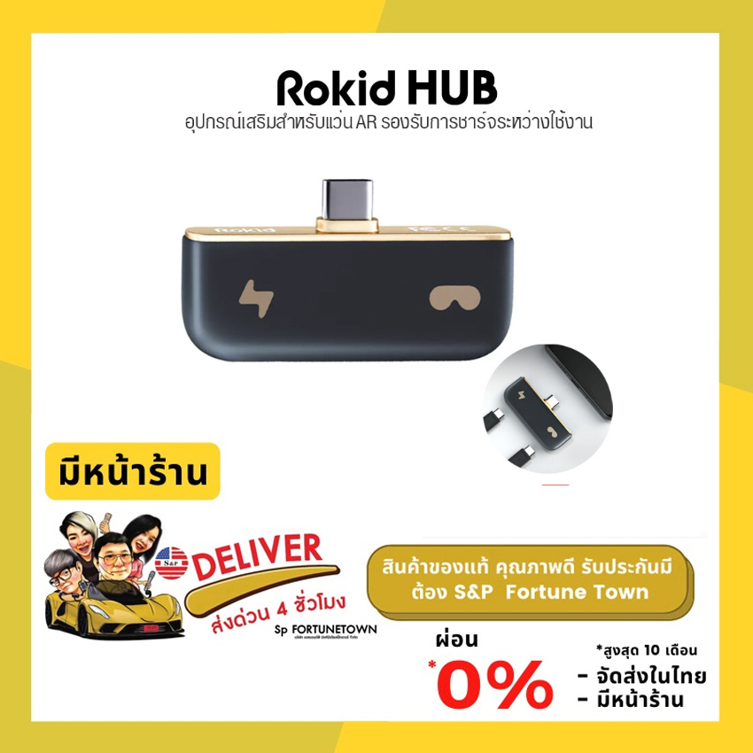 Rokid Hub สำหรับแว่น AR ใช้งานไปด้วย ชาร์จไปด้วย รองรับสมาร์ทที่มี ...