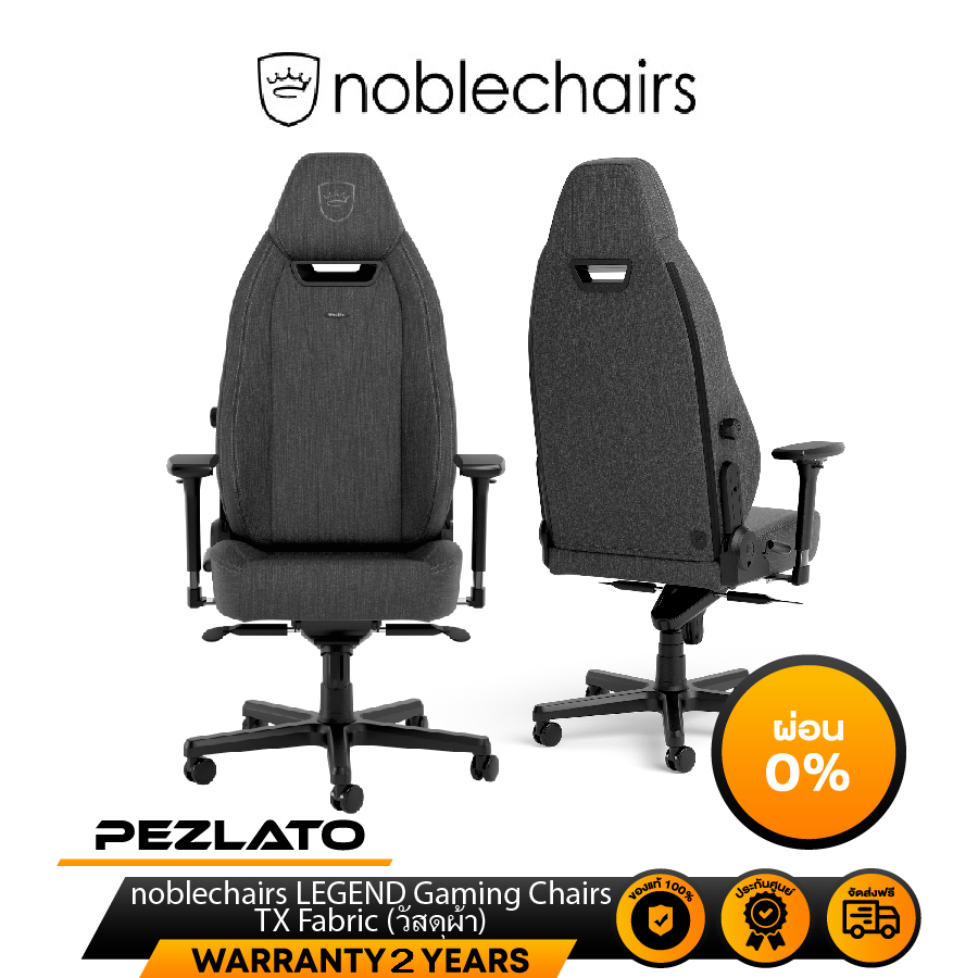 noblechairs LEGEND Gaming Chairs - TX Fabric (วัสดุผ้า) | Shopee Thailand