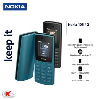 nokia 2023 ราคาพิเศษ | ซื้อออนไลน์ที่ Shopee ส่งฟรี*ทั่วไทย!